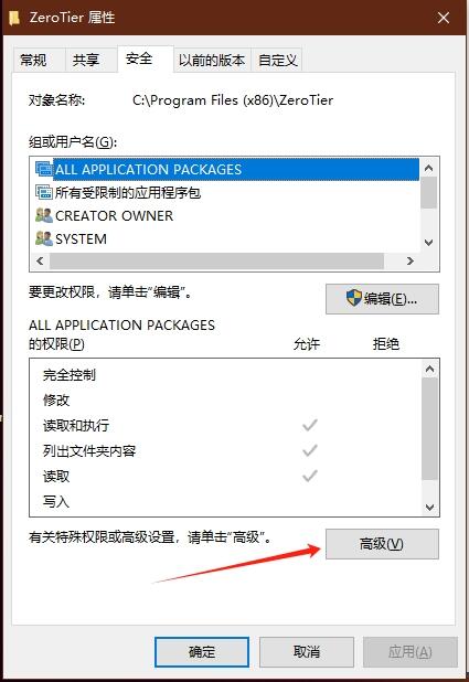 [Win10] Zerotier启动闪退解决方法 - 哔哩哔哩