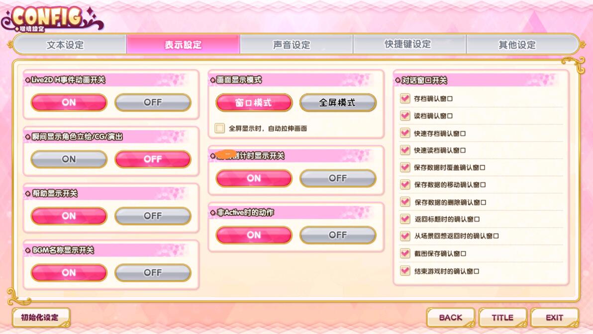 盘点一些galgame的系统功能/UI功能 - 哔哩哔哩