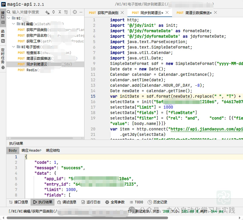 深度集成 Magic-API 与 RuoYi-Vue 框架：从快速开发到生产部署实践指南 - 哔哩哔哩