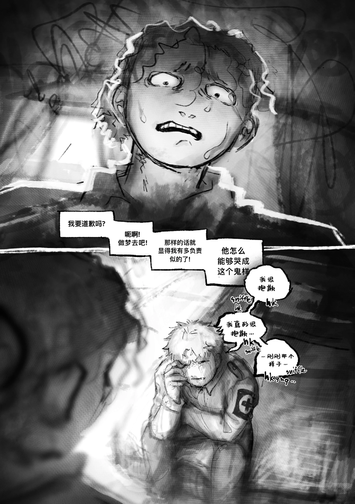 《Crocodile Complex/鳄鱼情结》第一卷汉化完整版 - 哔哩哔哩