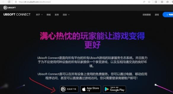 ubisoft connect怎么登录 uplay账号注册+登录一站式教程 - 哔哩哔哩