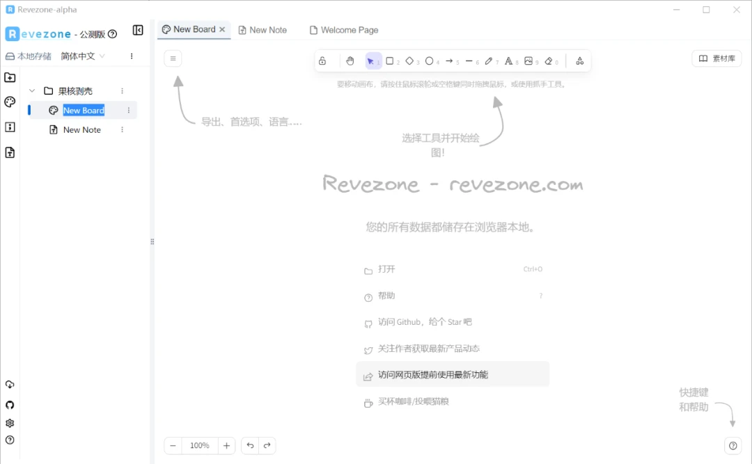 思维管理工具，Revezone软件体验 - 哔哩哔哩
