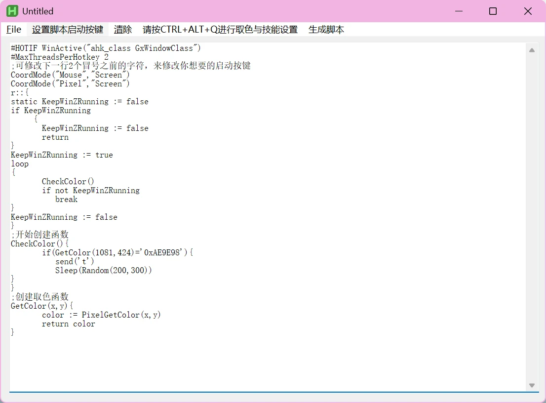 AHK取色取坐标并绑定技能快捷键 - 哔哩哔哩