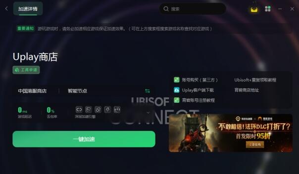 uplay育碧登录失败/打不开/连接丢失问题的解决办法分享 - 哔哩哔哩