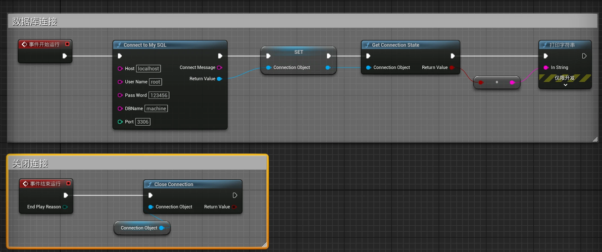 UE5--使用插件连接并操作MySQL数据库(一) - 哔哩哔哩