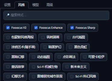 Fooocus中文版使用教程 - 哔哩哔哩
