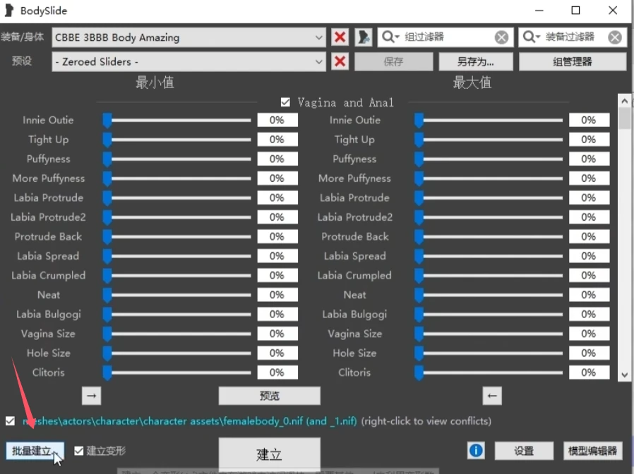 上古卷轴5-Obody NG-独立更换自己/NPC身形3BA-NPC随机身形 - 哔哩哔哩