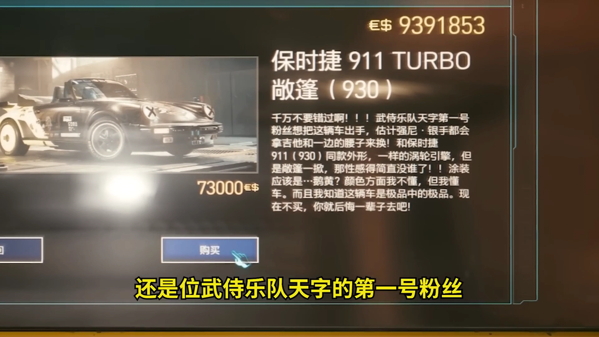 《赛博朋克2077》更新了哪些有趣的彩蛋（补充） - 哔哩哔哩