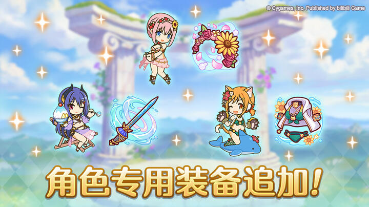 公主连结ReDive的动态 - 哔哩哔哩