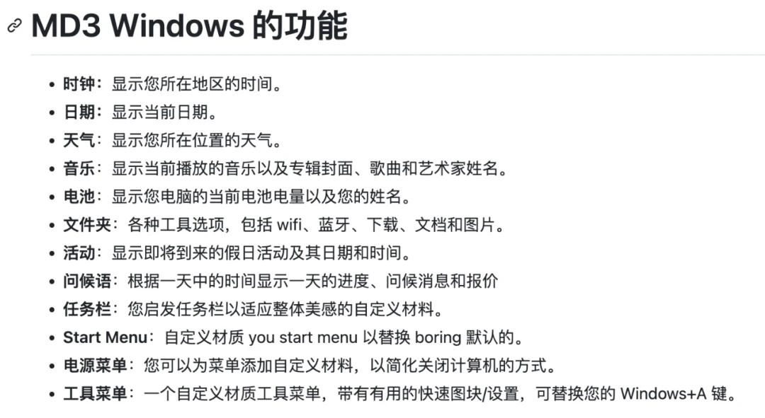 电脑桌面主题，MD3-Windows软件体验 - 哔哩哔哩