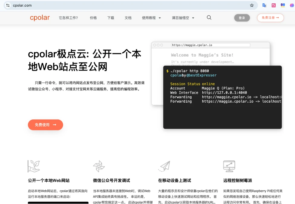 Dify AI 教程：DIFY结合cpolar轻松实现远程访问（Mac） - 哔哩哔哩
