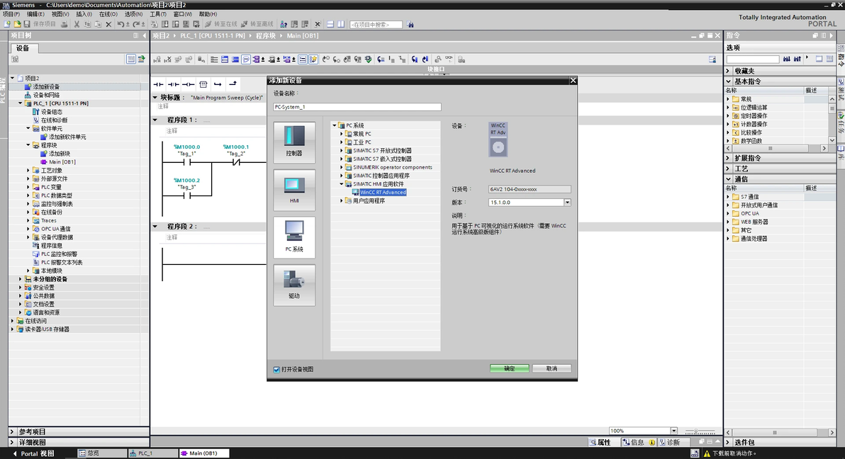 Wincc Runtime Advanced与西门子CPU1511连接案例 - 哔哩哔哩