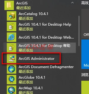 ArcGIS10.4安装教程+软件分享（GIS思维） - 哔哩哔哩