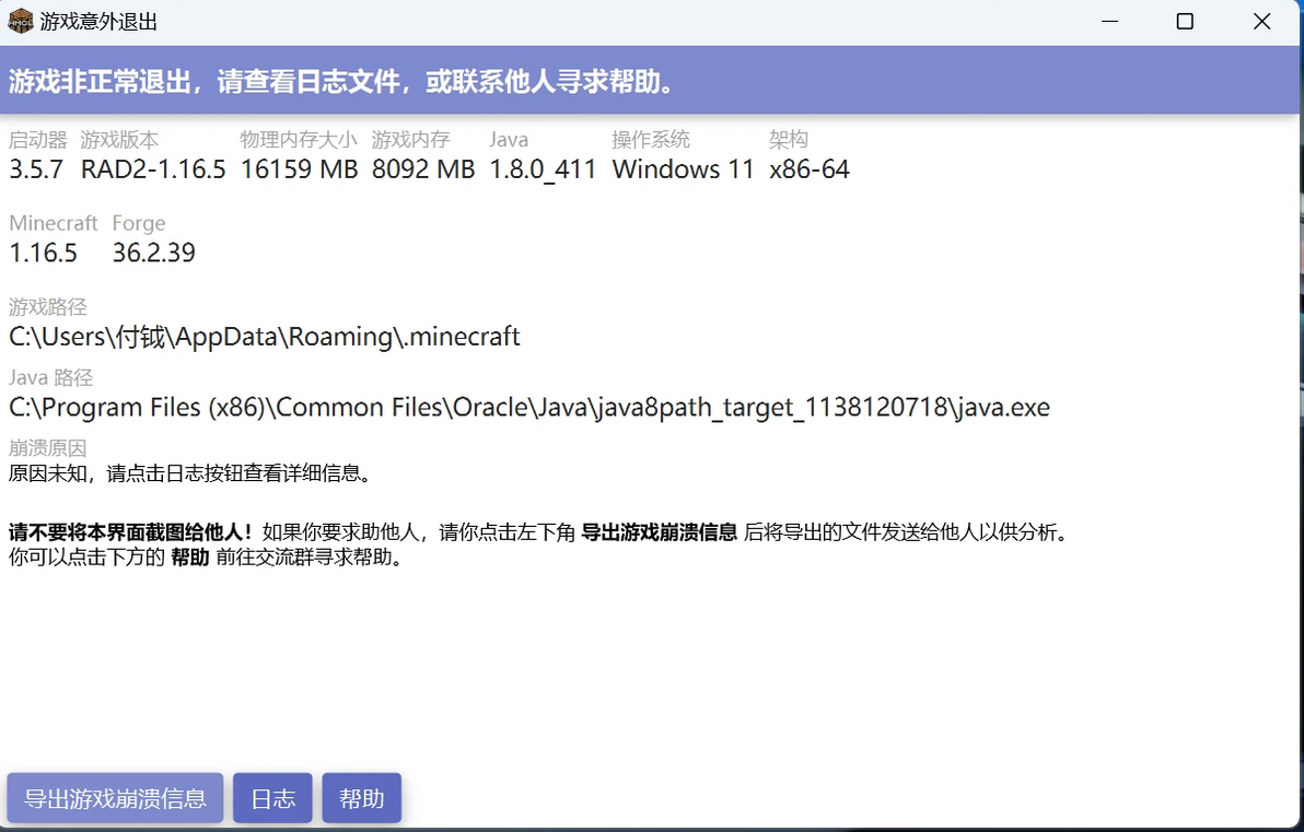 HMCL启动冒险与地牢2(RAD2)失败的一个可能解决方法 - 哔哩哔哩