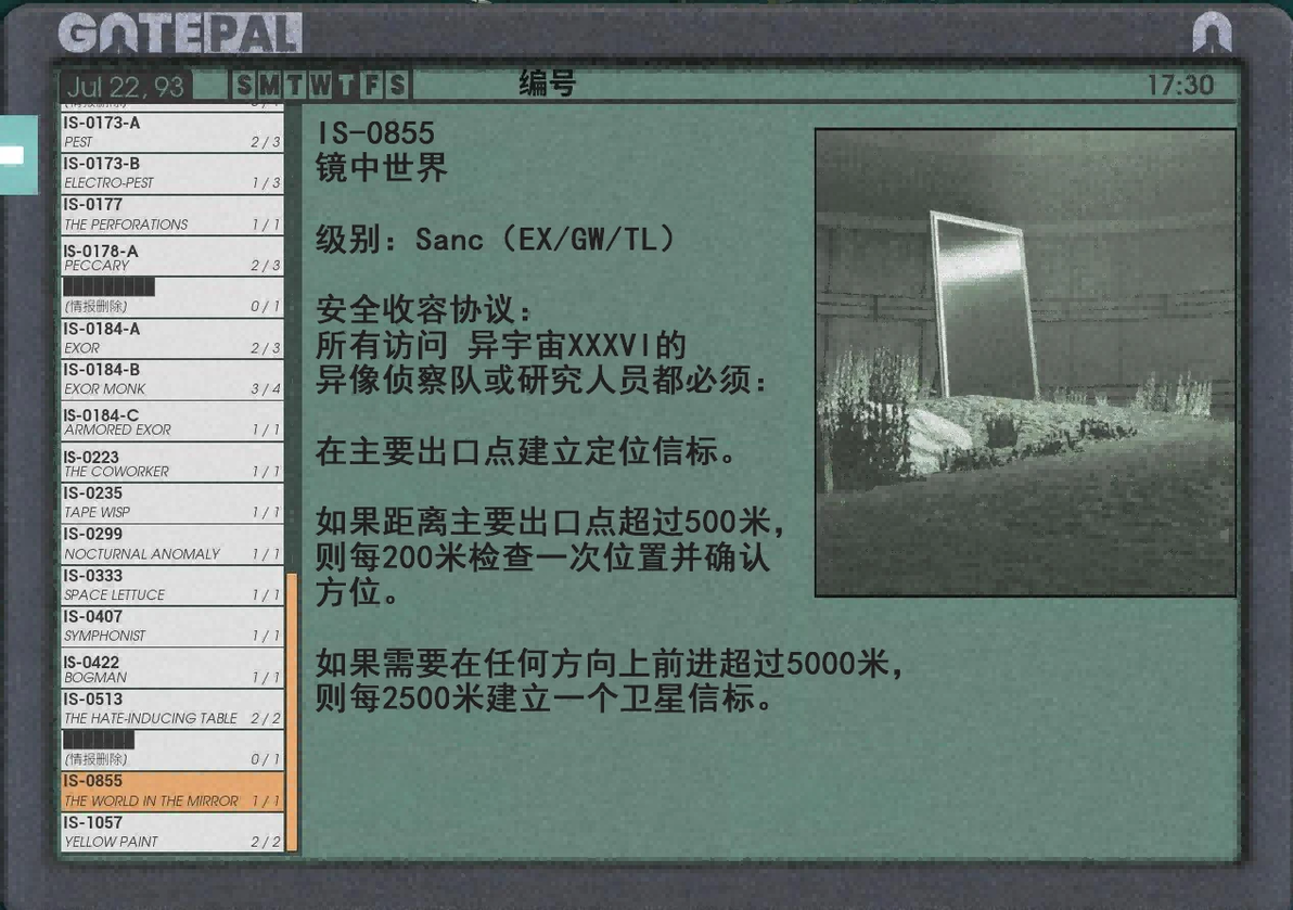 【非生物因素】怪物图鉴④ IS-0855~G.A.S.S. - 哔哩哔哩