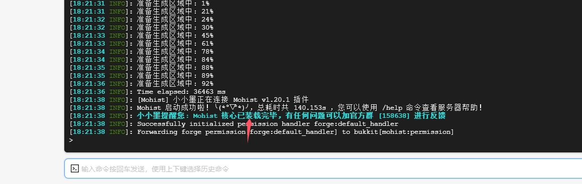 [MC小白开服]插件+mod:MohistMC服务端搭建教程 - 哔哩哔哩