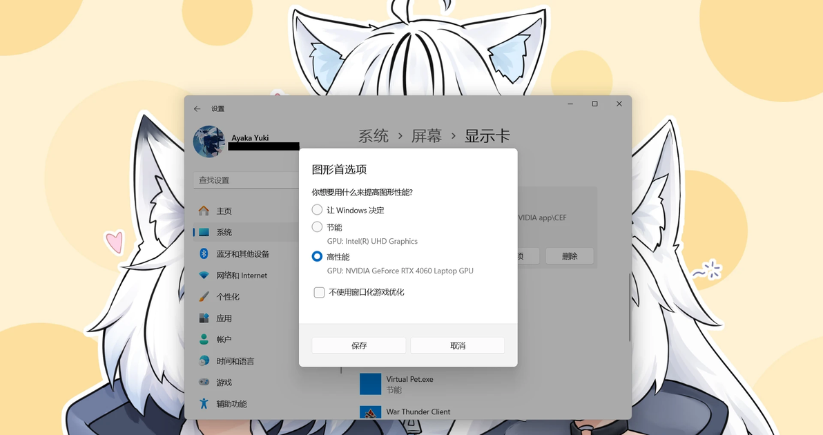 NVIDIA APP 悬浮窗启动失败如何解决 - 哔哩哔哩