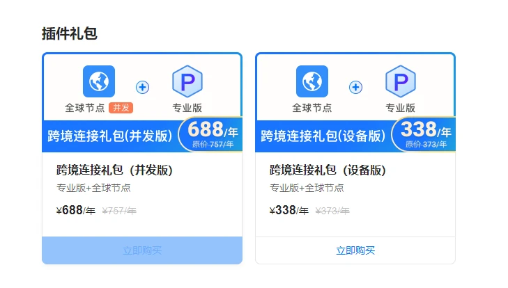 ToDesk开打618促销战，远控省钱攻略来了！ - 哔哩哔哩