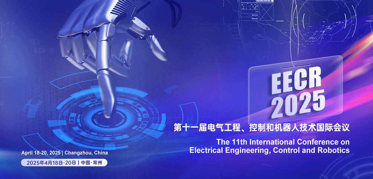 第11届电气工程、控制和机器人技术国际会议(EECR 2025)即将召开！ - 哔哩哔哩