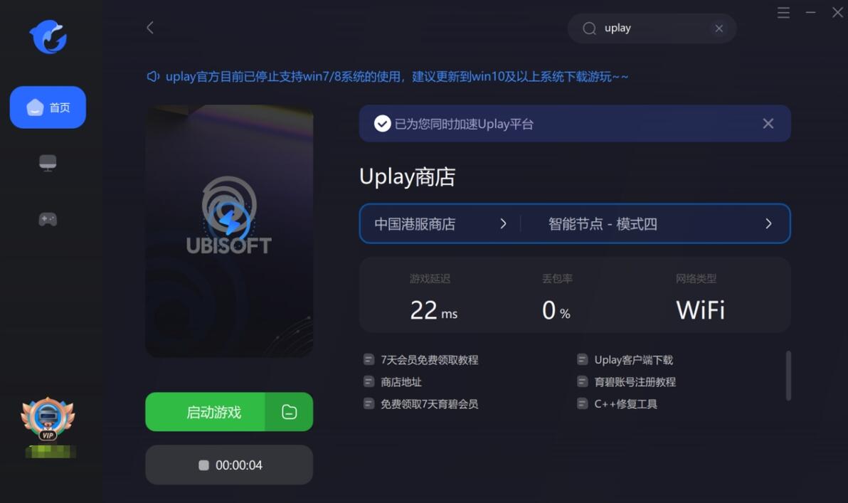 Uplay育碧卡在初始化、卡在正在寻找更新最新解决教程 - 哔哩哔哩