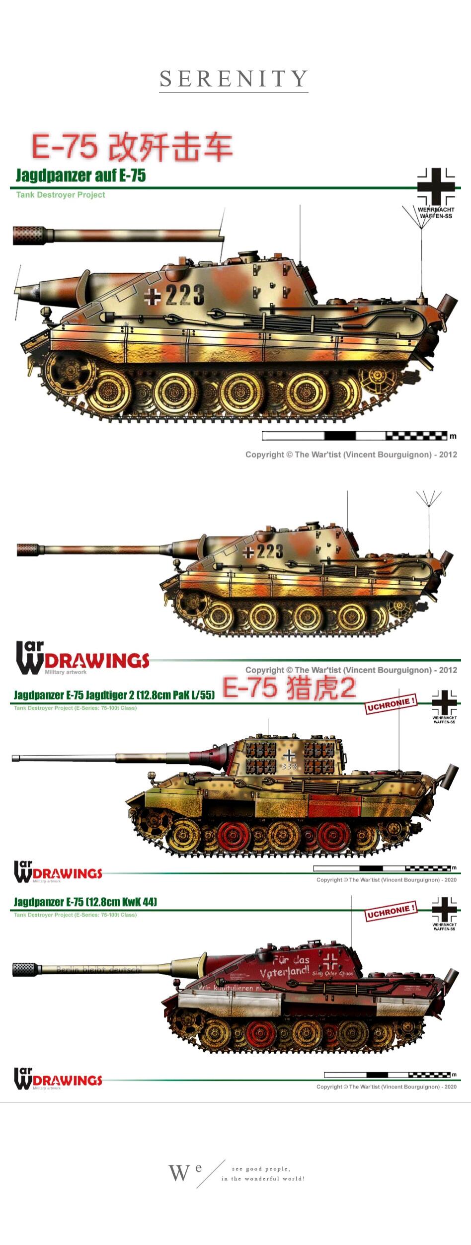 德意志E系列坦克和改歼击车（全略设计图）） - 哔哩哔哩