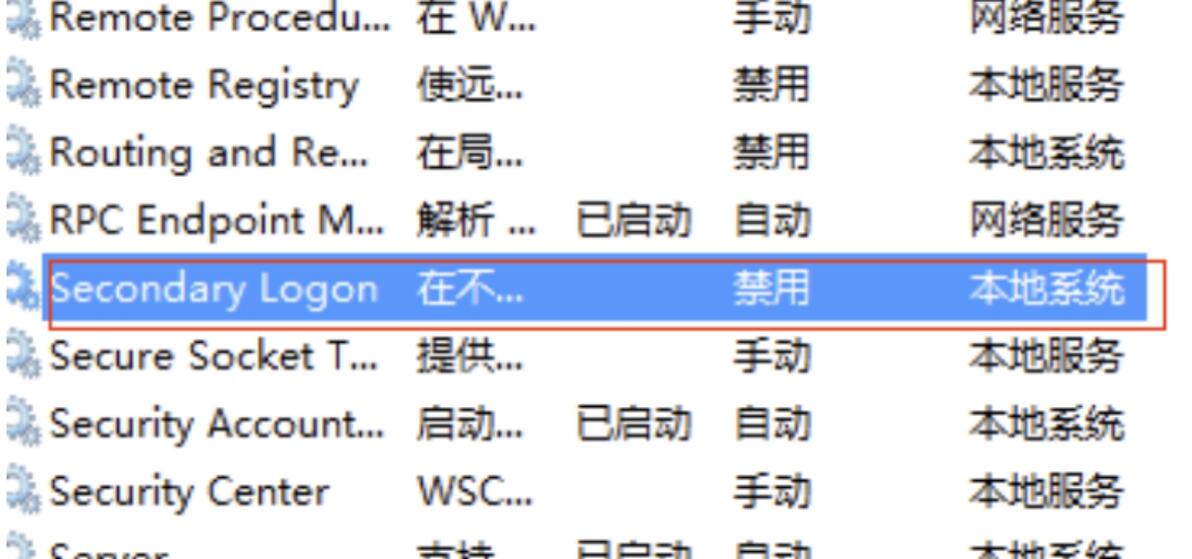 战网需要启动windows secondary logon报错解决办法 - 哔哩哔哩