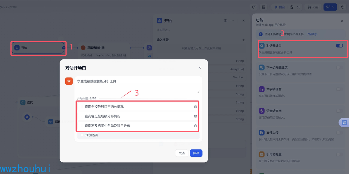 dify案例分享-基于database插件实现Text2sql的数据库查询图表工作流 - 哔哩哔哩