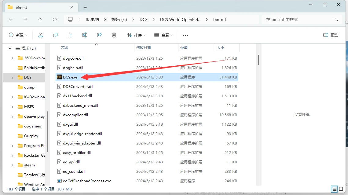 DCS world 开启多线程的方法。 - 哔哩哔哩