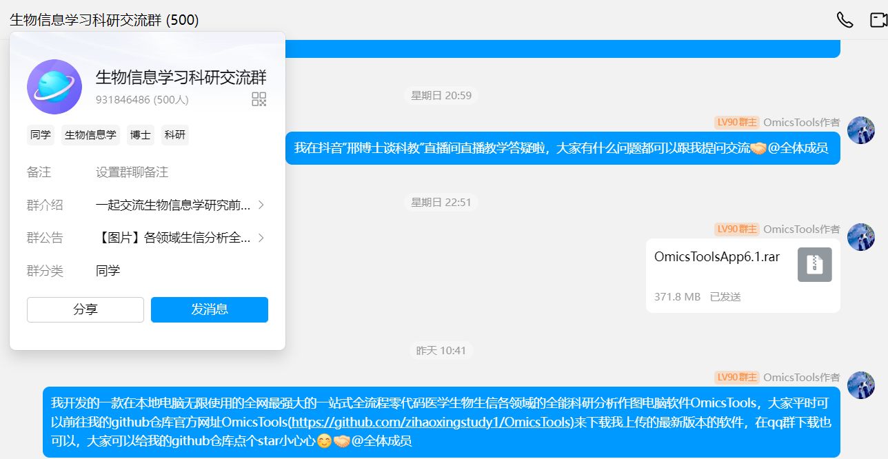 GEO上所有数据集数据的下载和提取的最详细教程，代做分析和辅导 - 哔哩哔哩