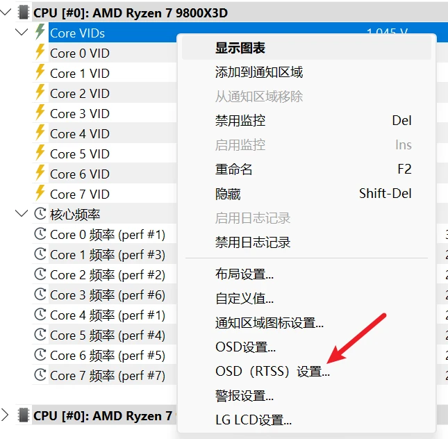 RTSS监控无法获取平均Cpu Clock和Cpu电压但又想显示的笨方法 - 哔哩哔哩