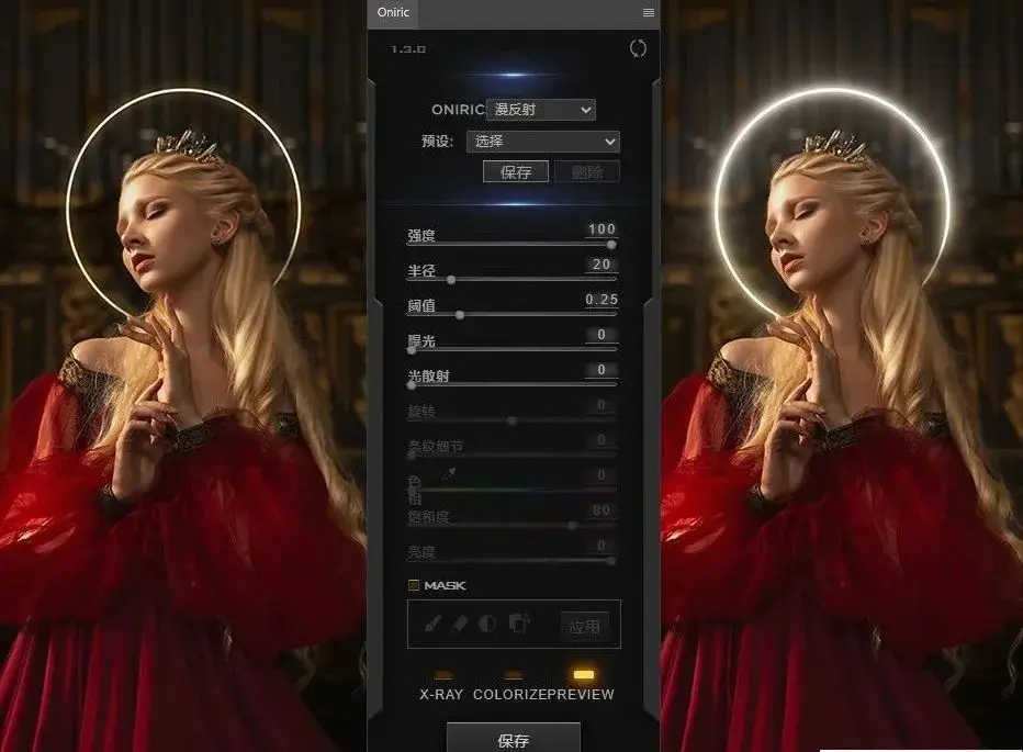 PS插件 | Oniric Glow Generator辉光特效插件汉化版（支持win/mac） - 哔哩哔哩