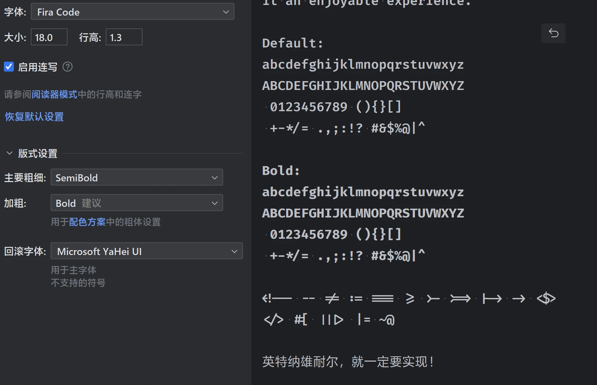 编程字体推荐：FiraCode与Consolas雅黑 - 哔哩哔哩