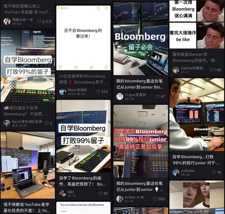 Bloomberg 101: Bloomberg是什么以及为什么我们需要学习使用 - 哔哩哔哩