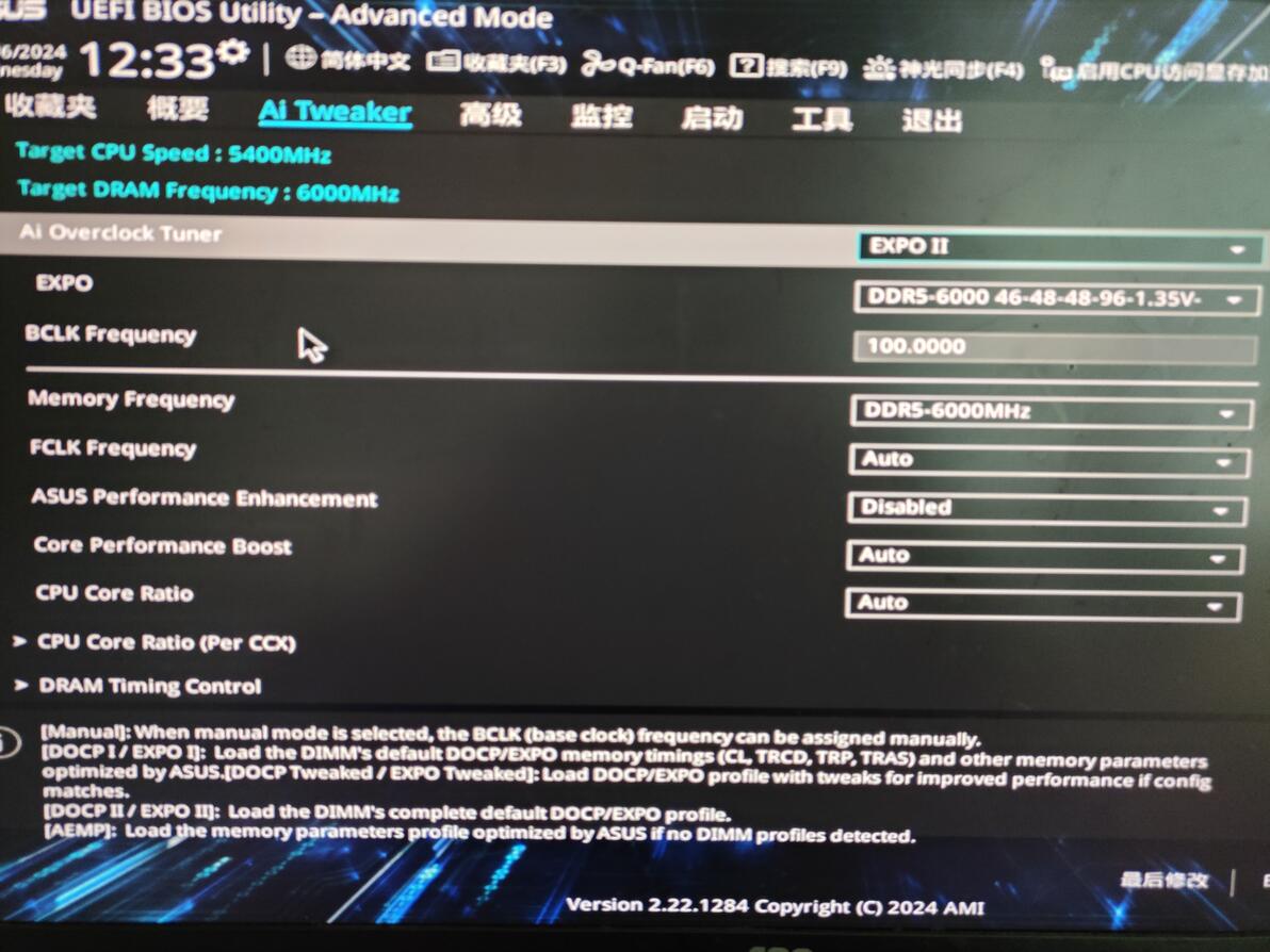 华硕B650m-k CPU 7500F 超频5.4G主板bios设置（自用) - 哔哩哔哩