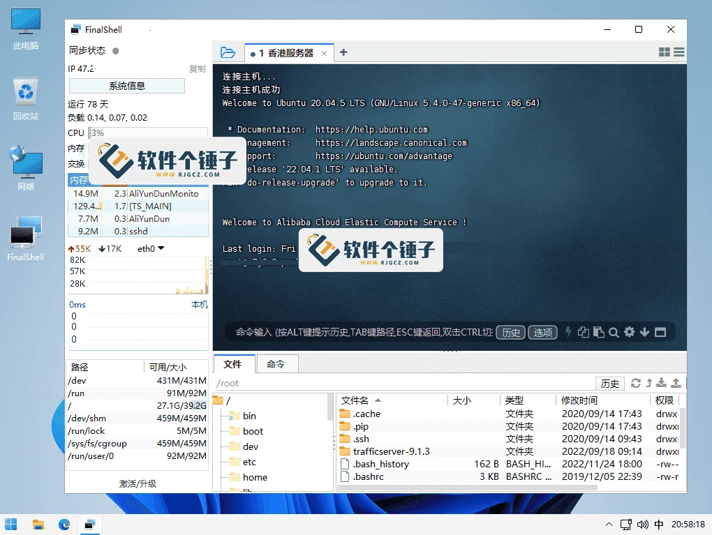 远程连接SSH客户端 FinalShell v4.5.3.0 解锁高级专业版 - 哔哩哔哩