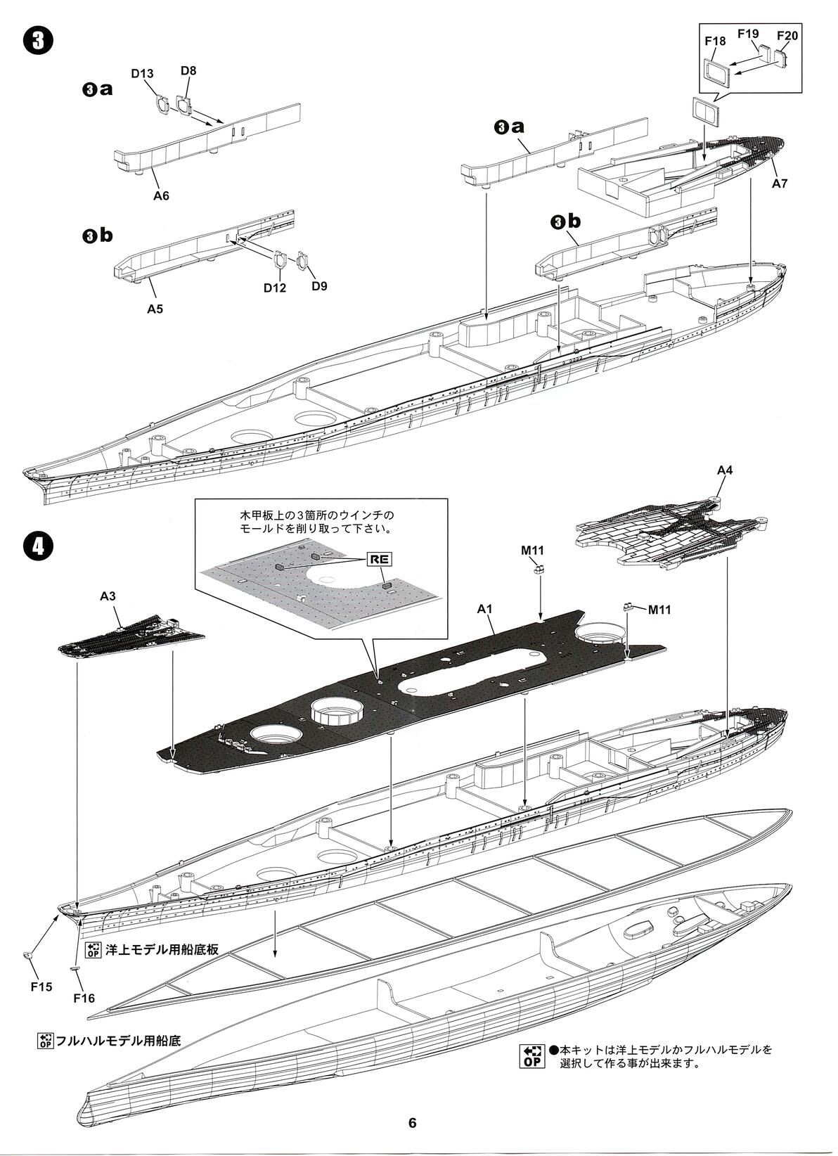 PIT-ROAD W200 大和 （最终时）拼装说明书 - 哔哩哔哩