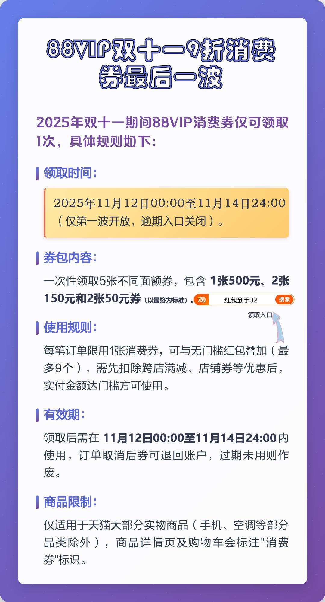 淘宝双11最后一波有88vip消费券吗？双11的9折优惠券兑换时间和使用 - 哔哩哔哩