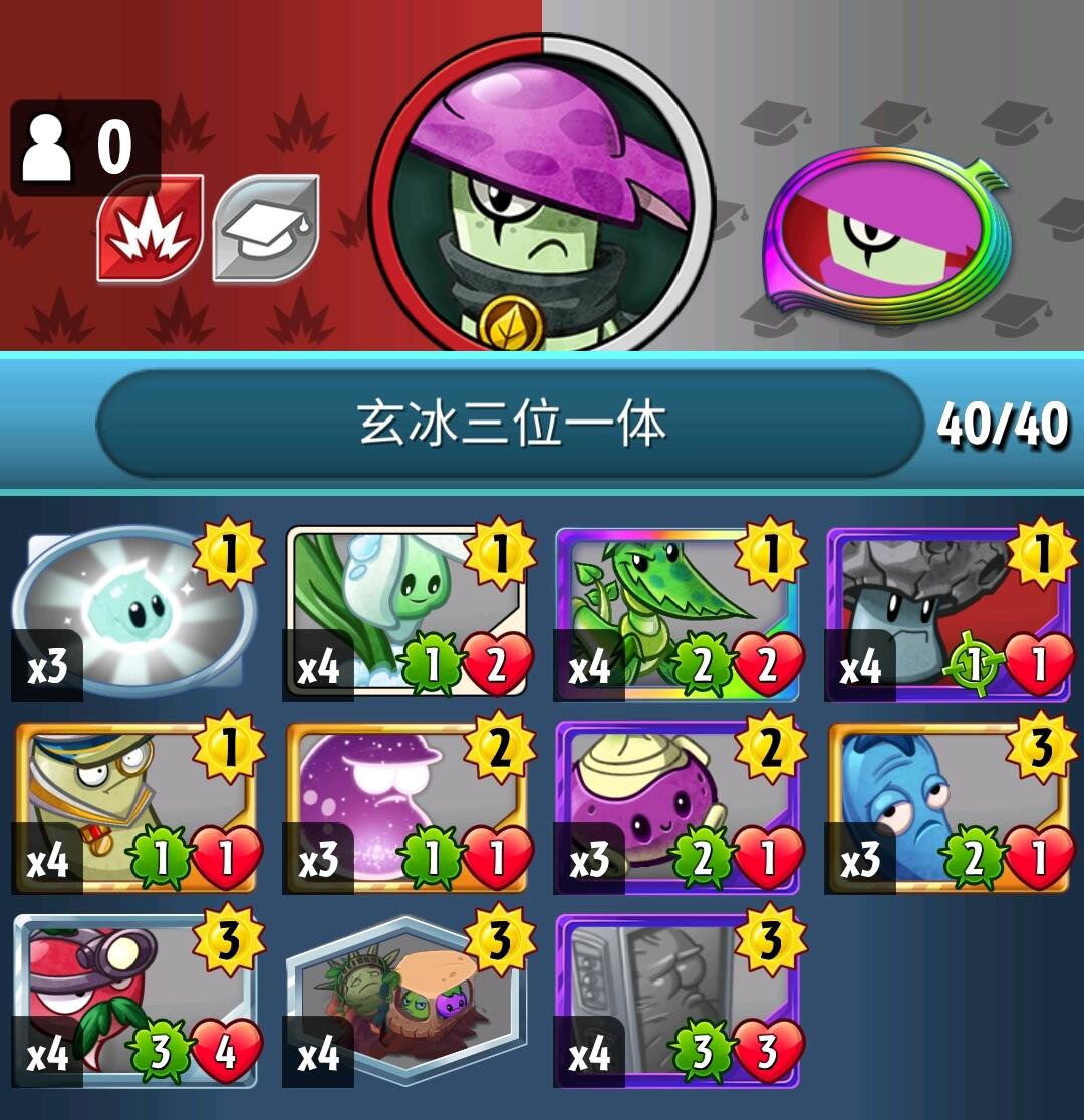 PVZH目前全英雄著名主流成型卡组推荐与简略介绍（下） - 哔哩哔哩