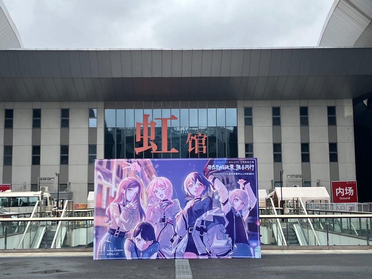 mygo!!!!! 6th live 上海追加公演 repo - 哔哩哔哩