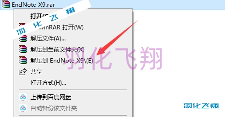 EndNote X9软件安装教程(附软件下载地址) - 哔哩哔哩