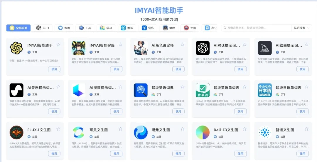 IMYAI史诗级更新来了【重大转折点】 - 哔哩哔哩