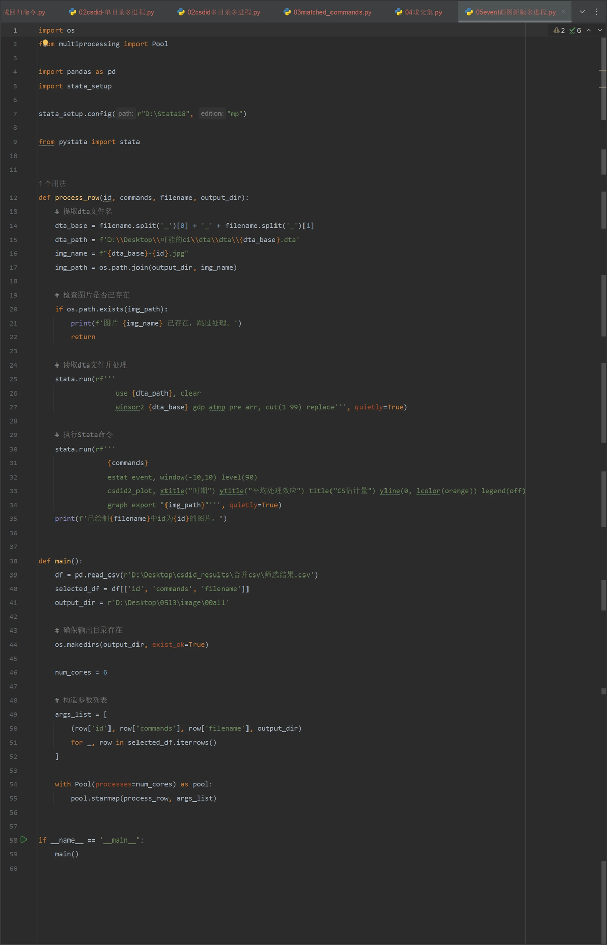 一些关于CSDID的命令 - 哔哩哔哩