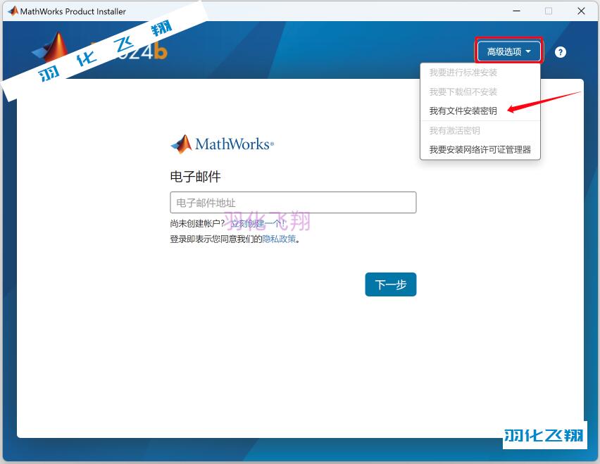 MATLAB R2024b软件安装教程(附软件下载地址) - 哔哩哔哩