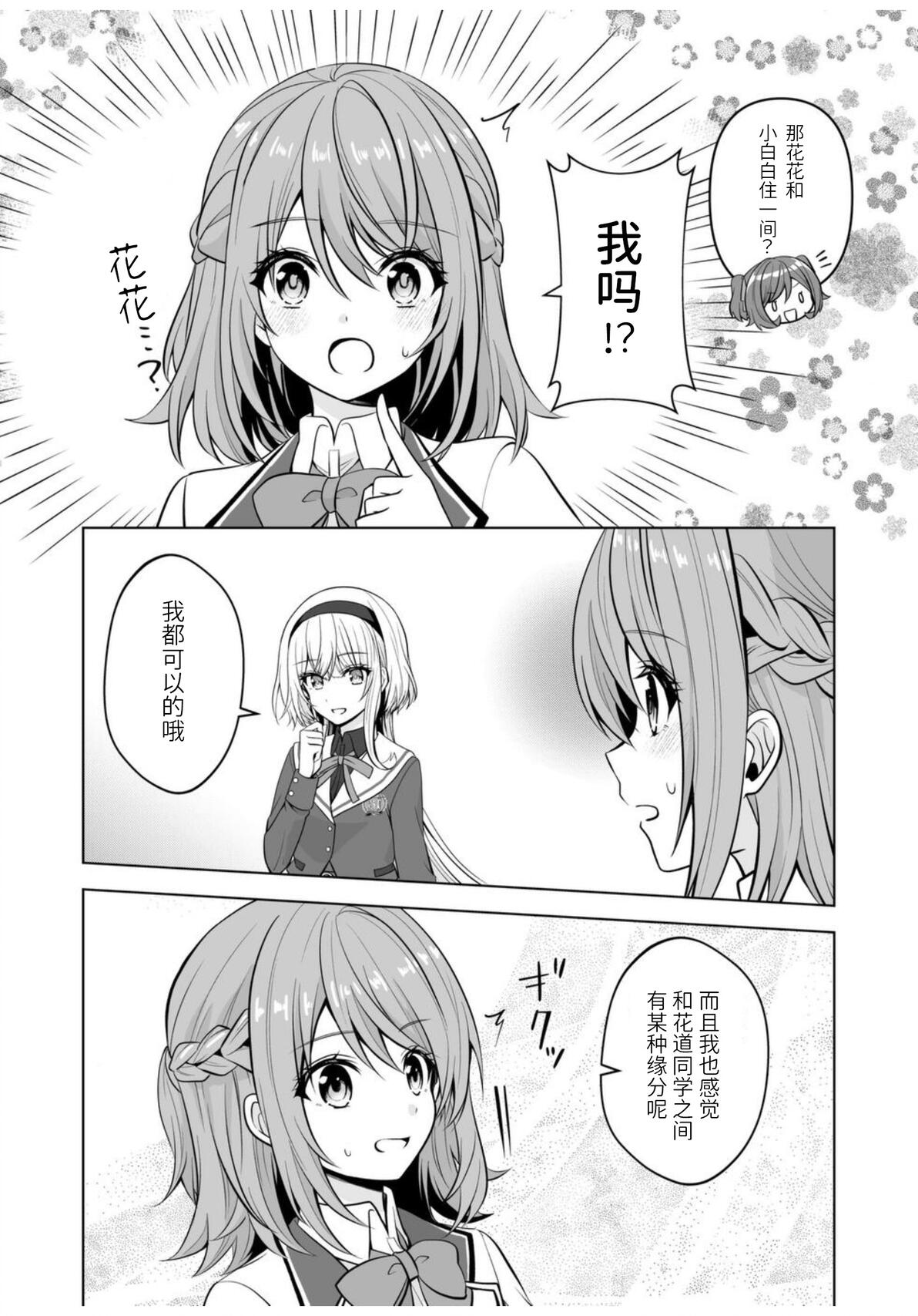 【backpri】歌之公主殿下漫画 中字 第7话 - 哔哩哔哩