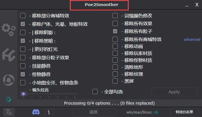降特效防卡顿，原始PoeSmoother2泥人补丁更新公告 - 哔哩哔哩