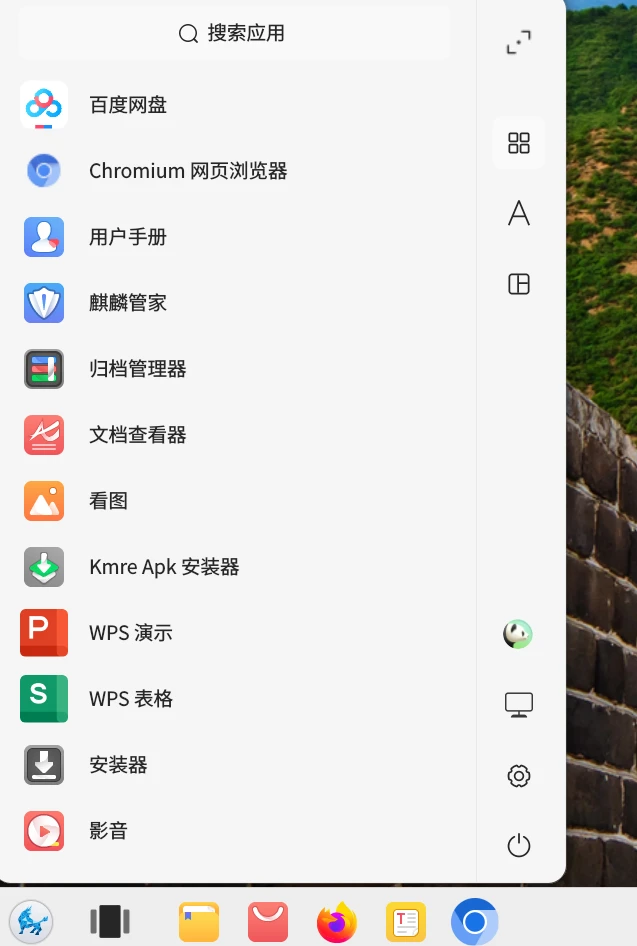 在银河麒麟Linux arm64版本安装Chromium浏览器 - 哔哩哔哩