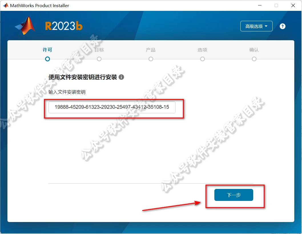 Matlab R2023b 中文版安装教程 - 哔哩哔哩