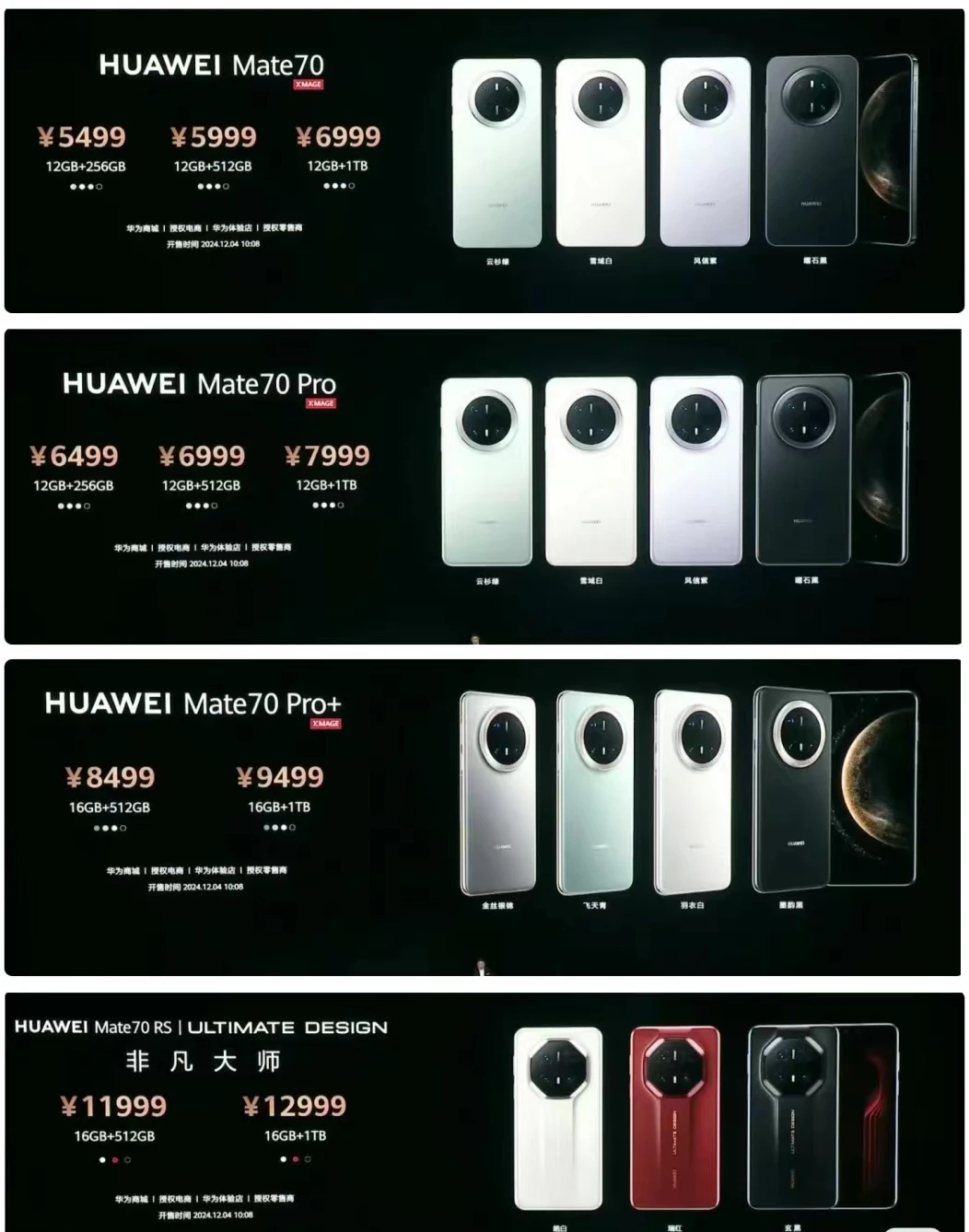 华为mate70系列价格公布！ - 哔哩哔哩