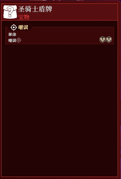 为了吾王2(For The King2, FTK2)红色武器图鉴盘点 - 哔哩哔哩