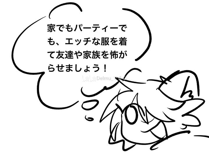 Delmu_でるむ的动态 - 哔哩哔哩